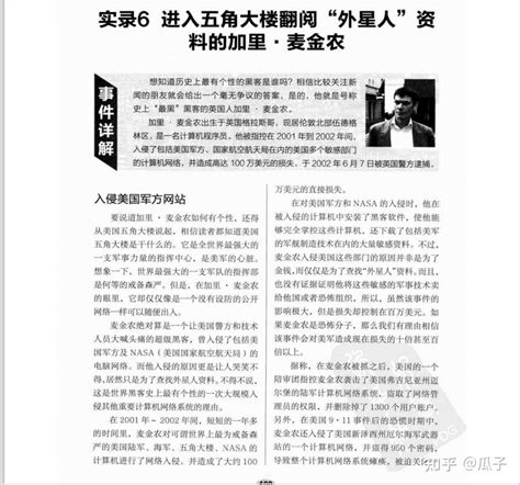 揭秘：中国第一代黑客攻防实录 知乎