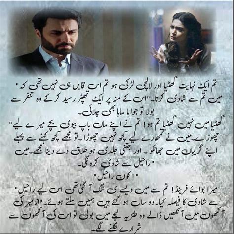 Forced Marriage Second Marriage Prime Urdu Novels