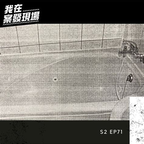 我在案發現場 運將溺斃在摩鐵浴缸，全身燙傷脫皮一件兩件三件，接連三起命案死狀雷同！而迷魂盜竟是一名瘦小婦女，