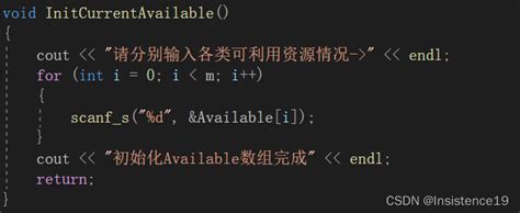 课设 银行家算法 源码 实验报告（用了自取） 银行家算法实验报告 csdn博客