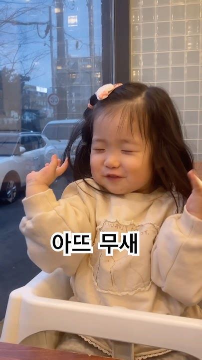 17개월 아기의 뇌절 다 식었는데도 아뜨 아뜨 무한반복 기출변형 찬 음료 마실때 무한 아차 반복 ㅋㅋ Youtube