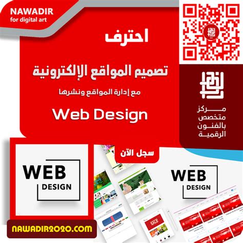 Pdf دورة تصميم مواقع الانترنت
