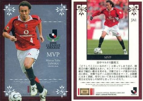 駿河屋 Ja1 インサートカード ： 田中マルクス闘莉王（スポーツ）