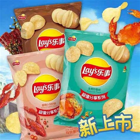Lays 乐事薯片新口味 75g 香辣小龙虾 飘香麻辣锅 蒲烤鳗鱼 黄金炒蟹 Shopee Malaysia