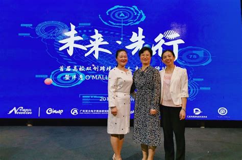 我院跨境电商研究中心参加高校双创跨境电商 人才培养研讨峰会 广东金融学院经济贸易学院