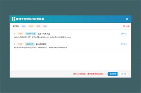 智慧审方解决方案 体现药师专业职能