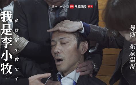 《我是李小牧》最终版：干干净净的一票，投给自己！哔哩哔哩bilibili