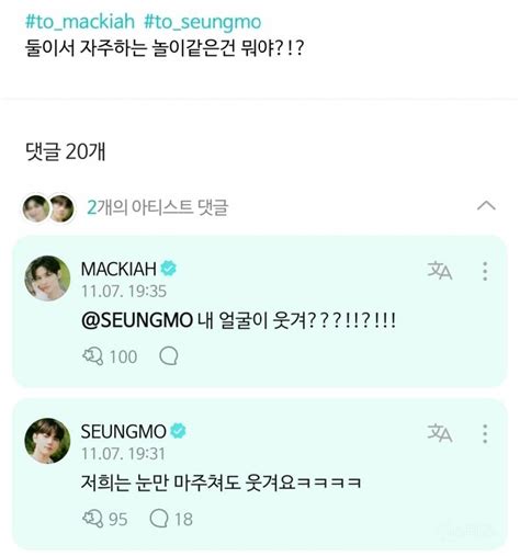 위버스 하려고 데뷔한 거 같은 남돌 인스티즈instiz 이슈 카테고리