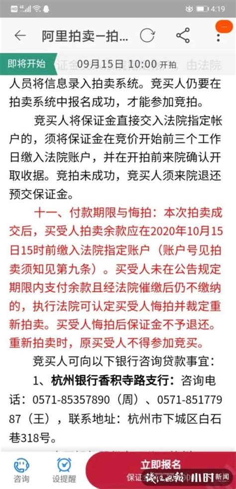 410万保证金不要了？！花3500万拍下别墅突然反悔澎湃号·媒体澎湃新闻 The Paper