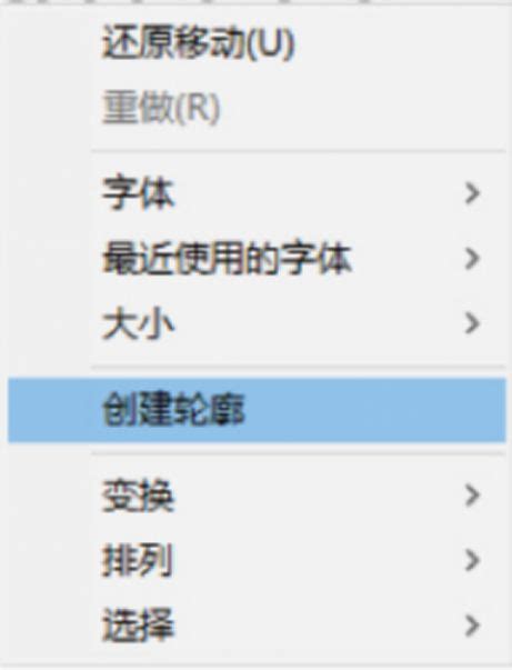 西文中用字体教程