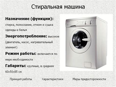 Стиральная машина: как выбрать устройство для дома?