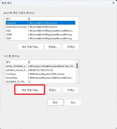 ISO버전 3Ds max 2024 크랙버전 초간단방법 다운로드포함 네이버 블로그