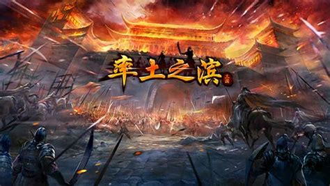 率土三周年回忆杀这里是十三州的记忆长廊 率土之滨手游官网 赛季制地缘战略游戏开创者