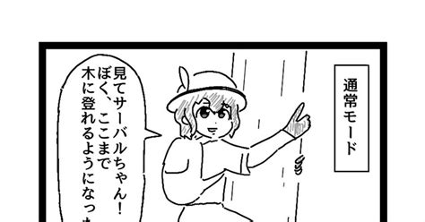けものフレンズ ハードモード 通りすがりーのマンガ かばんちゃん コツメカワウソけものフレンズ キノヴォリ Pixiv