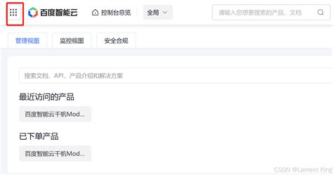 大模型开发（一）：langchain的使用 lanchain csdn博客