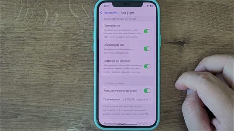 Как включить или отключить автоматическое обновление приложений на Iphone 12 12 Pro 12 Pro Max
