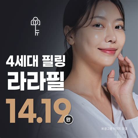 톡스앤필 안산점 4세대 필링 라라필 중앙역 톡스앤필 안산점 전체보기 정보는 여신티켓
