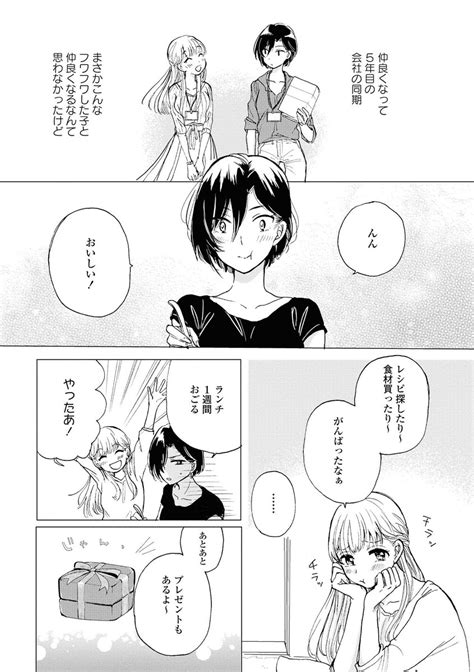 捨てられなかった恋の話