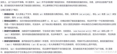 【c语言】数组名的不同情况 Csdn博客