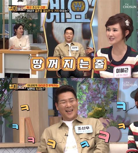 조신우 “아내 이혜근 산후조리원에 있을 때도 술 마셔”