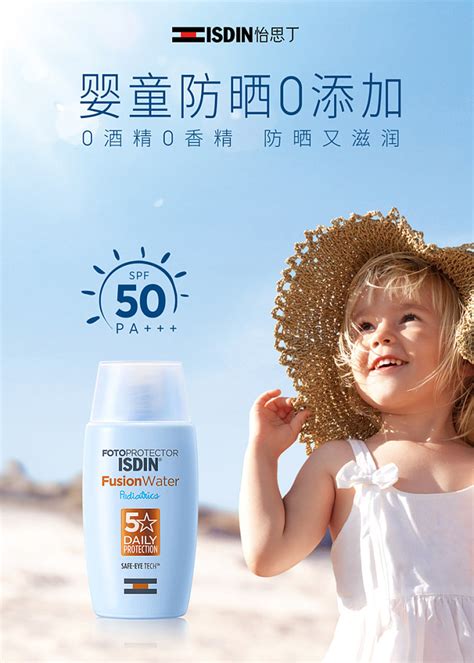 2支装ISDIN怡思丁儿童防晒霜 婴幼儿面部防晒水 隔离防紫外线 tmall hk天猫国际