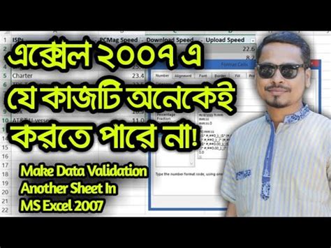 How To Use MS Excel 2007 Data Validation In Another Sheet MS Excel Ban Tanvir Academy