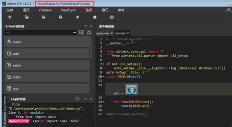 同样的代码，air脚本可以运行，但使用py项目提示nonetype Object Has No Attribute Snapshot