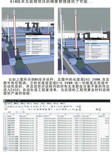 Show BIM With Sketchup Sketchucation