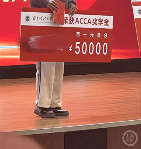 高校奖学金颁奖牌500写得像50000网友万里万气 方式 财经 大学