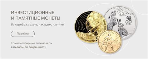 Монеты и банкноты - интернет-магазин нумизматики в Москве | интернет ...