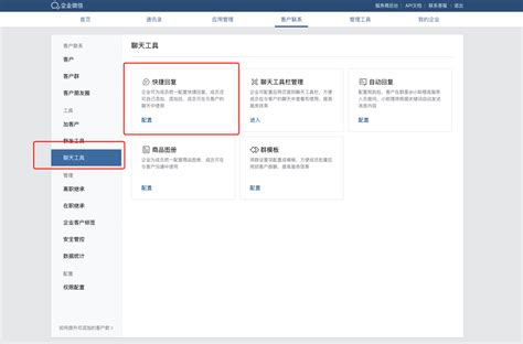 企业微信怎么删除快捷回复？ 知乎