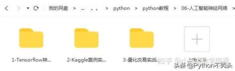 Python算法很难吗?编程界神书《算法图解》pdf电子版分享给你 知乎 Python算法很难吗?编程界神书《算法图解》pdf电子版分享给你 知乎