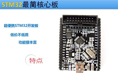 Купить Stm32f103c8t6 развивать доска Stm32 как минимум система ядерный