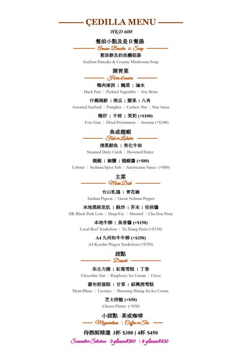 Cedilla Hk｜fine Dining