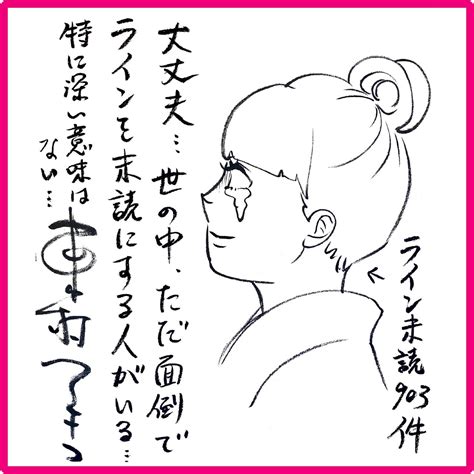 人生の先輩、東村アキコ氏に相談！未読スルー・既読スルーの落としどころ｜オトシゴロなオトシドコロ かんでんwith You