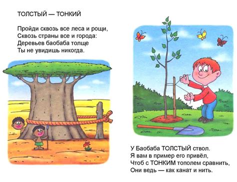 Учим противоположности с детьми 2 4 лет карточки и пособия