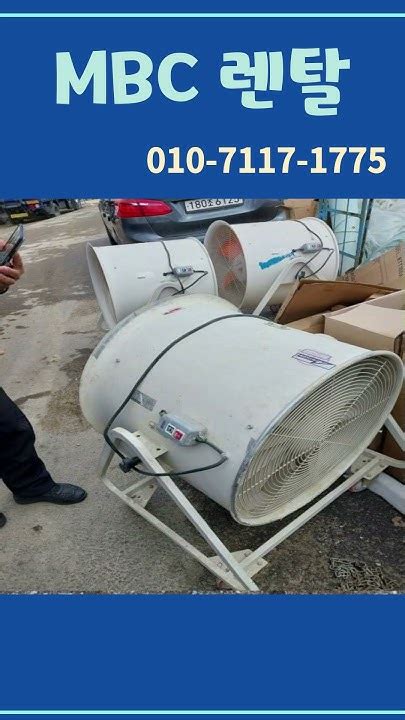 배풍기 산업용배풍기 이동식포터블팬 공업용배풍기 공기순환기 송풍기 배풍기렌탈 산업용배풍기렌탈 배풍기대여 배풍기임대 현장배풍기 산업용배풍기임대 먼지제거