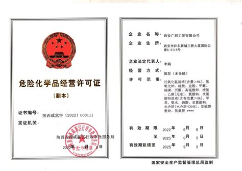 西安工业硫酸价格西安轻质纯碱厂家西安高纯度片碱生产西安次氯酸钠批发 广滔工贸有限公司