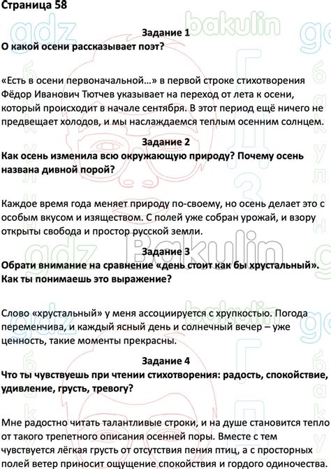 ГДЗ ответы учебник по литературному чтению за 2 класс Климанова Горецкий Школа России ФГОС