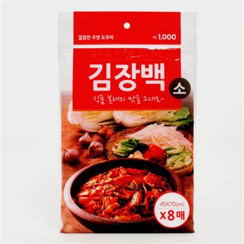 다이소 김장봉투 김장비닐 김장매트 등 김장용품 총 정리