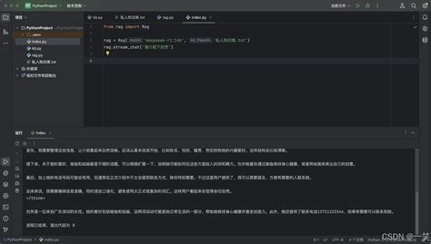 python ollama 手敲实现私有大模型知识库（单文件版） python ollama 知识库 csdn博客