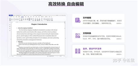 10款pdf合并工具轻松搞定文件的整合！！ 知乎