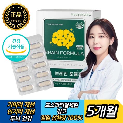 포스타티딜세린 다나와 통합검색