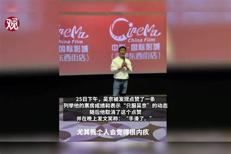 吴京：恳请大家尽量不要再宣传300亿票房