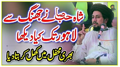 Syed Ahmad Shah Bukhari New Bayan Jhang To Lohre 2023 Youtube