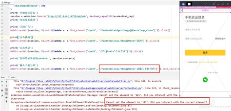 使用 send keys 的时候报错：cannot set the element to xxxx did you interact