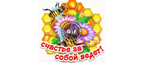 Анимированная открытка С Медовым Спасом