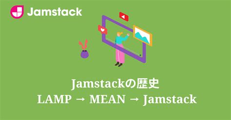 Jamstack Vs Lamp At Shirl Wright Blog
