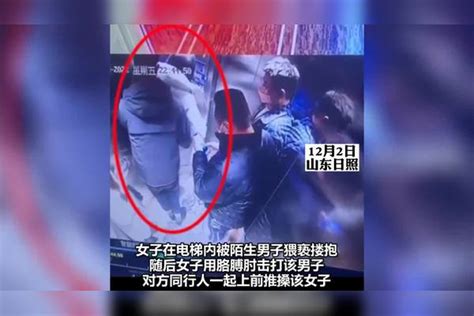 女子电梯内被陌生男子猥亵搂抱，反抗后遭对方同行人推搡