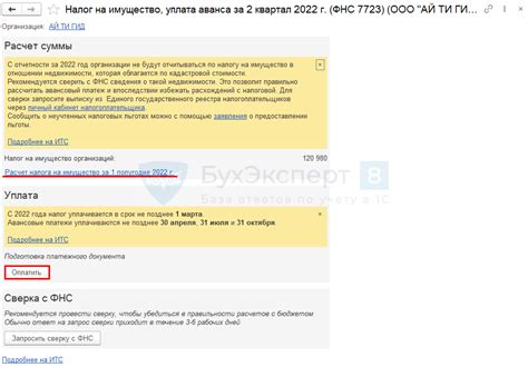 Платежное поручение в 1С 8 3 — как создать пошаговая инструкция